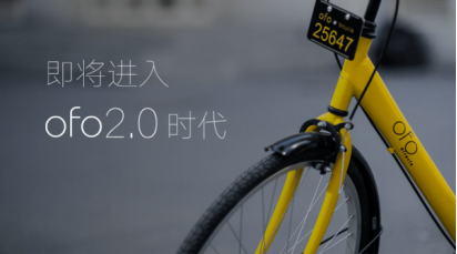 ofo共享单车